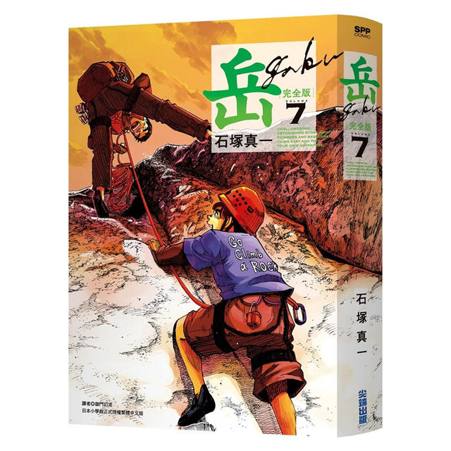 Spot Comic Book Yue Full Edition 1-9 Non-Boxes Shizuka Real Ending ...