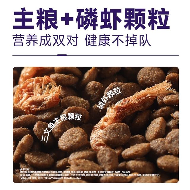 Maifudi Cat Food Chengmao's official genuine salmon krill fish oil ...