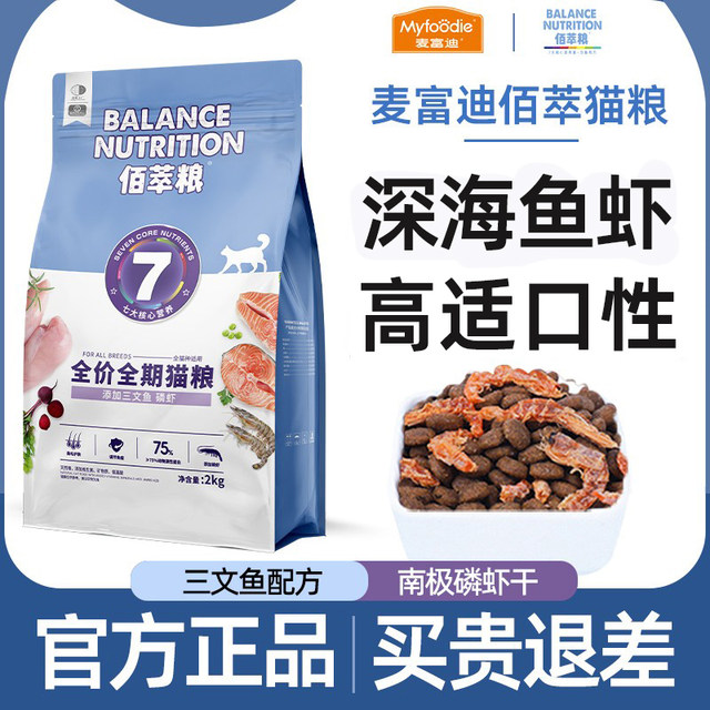 Maifudi Cat Food Chengmao's official genuine salmon krill fish oil ...