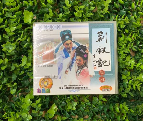 Справжня олов'яна драма [jing chai ji] 3vcd із Ченг Сюемей у головній ...