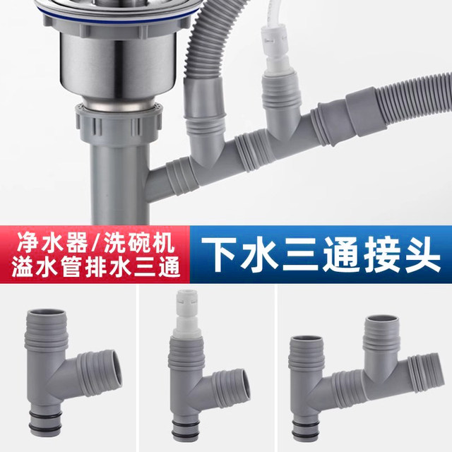 Kitchen sink sewer pipe three-way sink dishwasher drain pipe overflow ...
