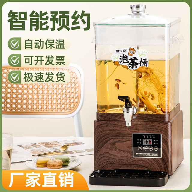 Tea-making bucket, boiling water bucket, electric boiling water bucket ...