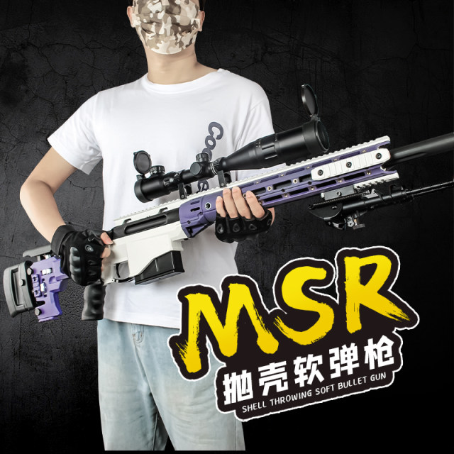 Jethawk MSR sniper rifle nylon simulation AWM shell-throwing soft bullet gun manual pull bolt ...