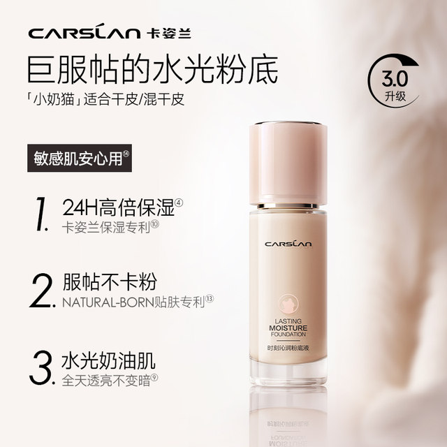 3.0 upgraded version/Kazilan Liquid Foundation Little Breast Cat Night Cat Long-lasting Non ...