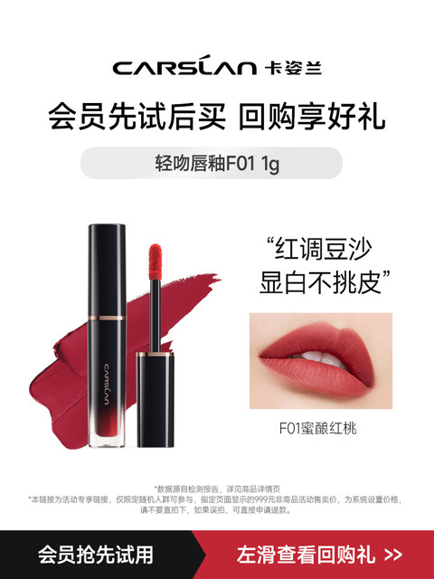 Kazilan Kiss Lip Glaze Lipstick Sample Tomato Color Yellow Skin ...