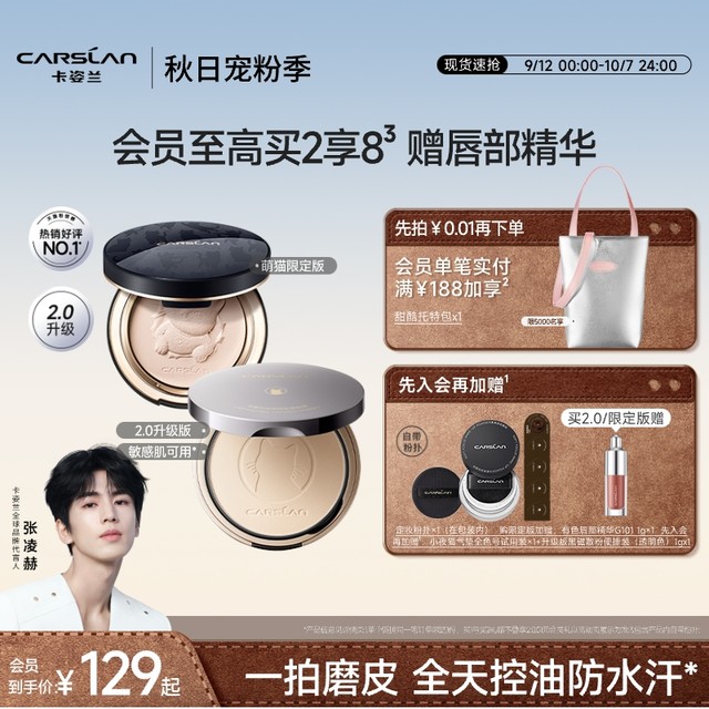 2.0 Upgraded Version/Kazilan Powder Little Night Cat Powder Long-lasting Oil Control ...