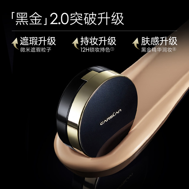 Double 11 pre-sale/Kazilan Black Gold Air Cushion Concealer Long-lasting Non-removing Makeup BB ...