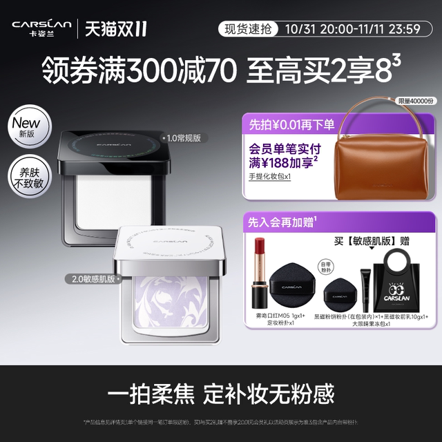 [Double 11 rush sale] Kazilan Black Magnetic Powder Cake to set makeup, long-lasting oil control ...