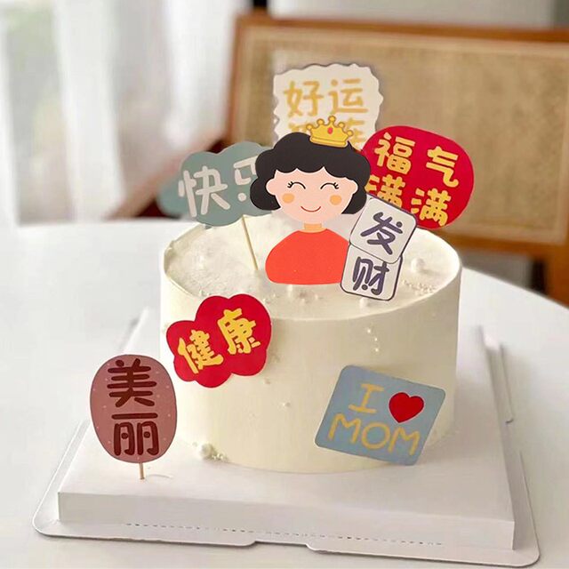 Mother and Father's Day Cake Decoration Blessings Full of Health and ...