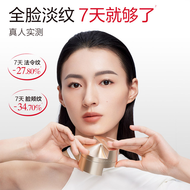 Collagen small gold needle cream 5g + peptide small red pen eye cream 5g-ms