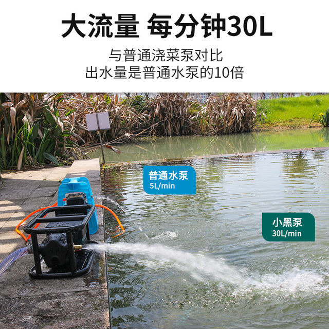 Vegetable artifact watering machine charging 12V pumping machine small ...