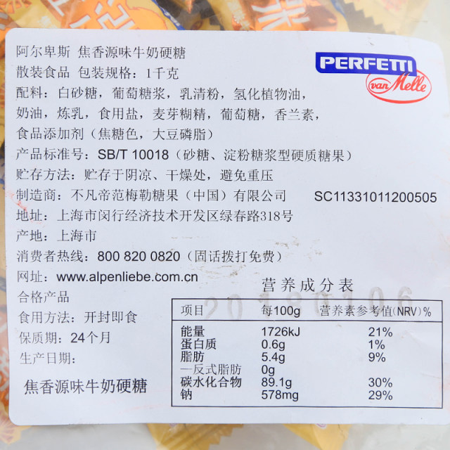 Alpine mixed flavor hard candies, soft candies in bulk, genuine wedding ...