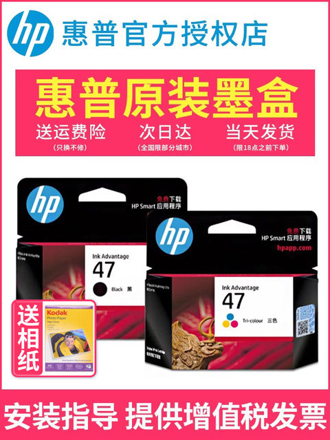 Original HP HP47 ink cartridge 4826 4825 4828 4829 4877 4800 4825 4925 ...