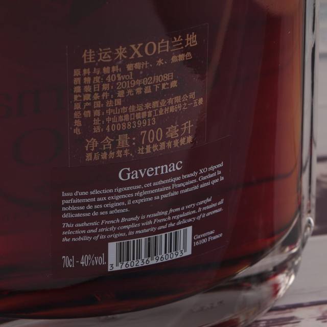 French original bottle imported foreign wine Jiayunlai GavernacXO ...