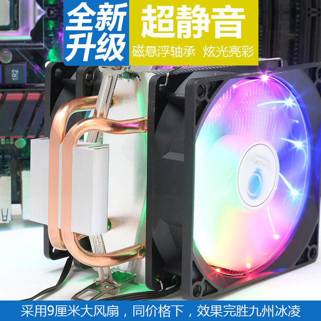 Xuanbing wind ultra-quiet CPU radiator desktop computer cpu fan AMD ...