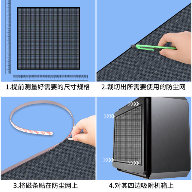 Genuine chassis PVC dust-proof net desktop computer host side panel ...