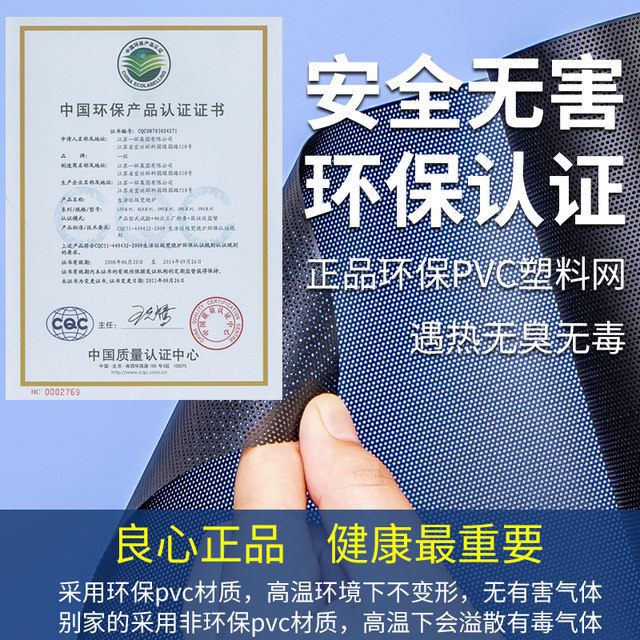 Genuine chassis PVC dust-proof net desktop computer host side panel ...