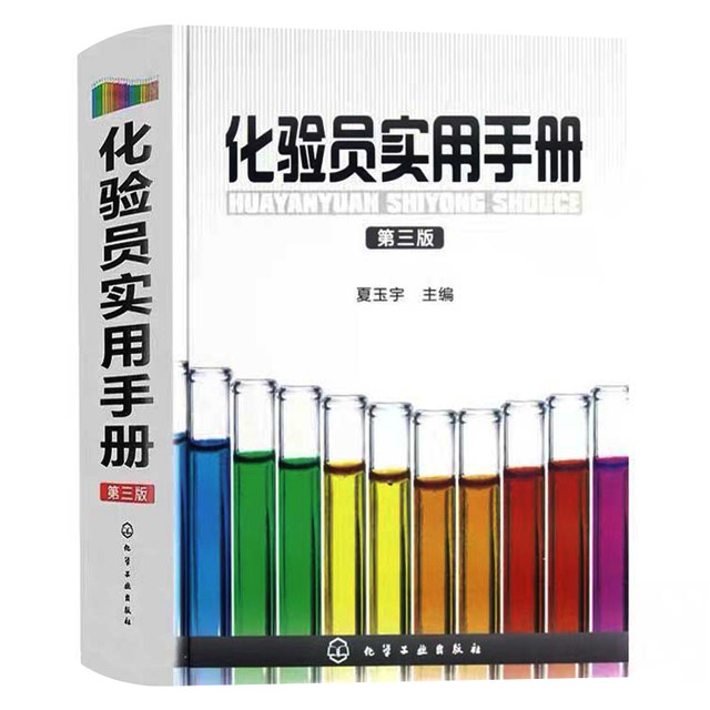 Practical manual (third edition) Xia Yuyu's basic sample of the basic ...