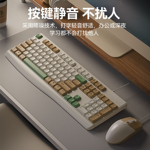 Ultra-quiet mechanical keyboard and mouse set laptop desktop external ...