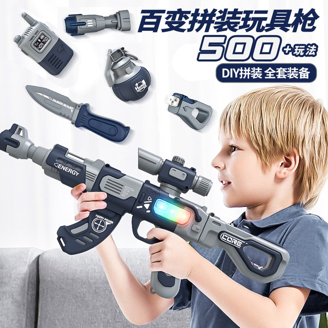 Children's electric sound and light toy gun versatile combination ...