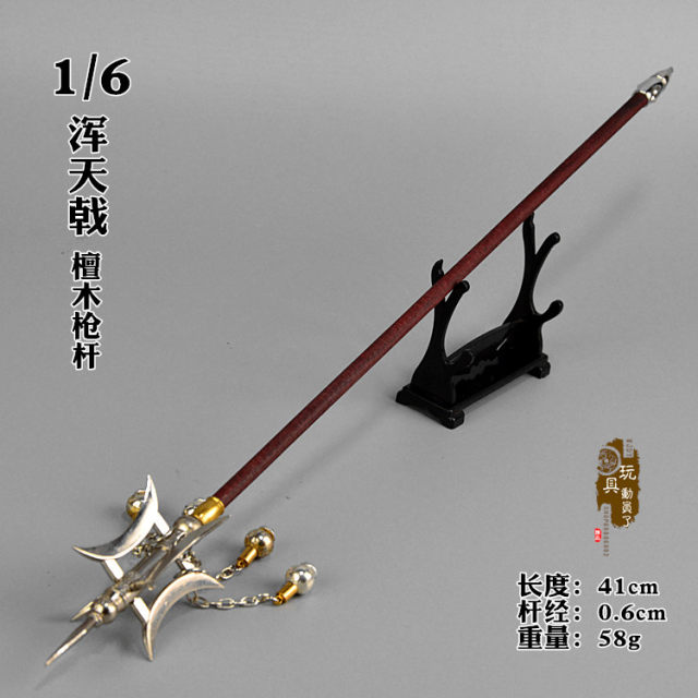 1: 6 Weapon Weapon Model Sandalwood Mixed Sky Long Gun Halberd Halberd ...