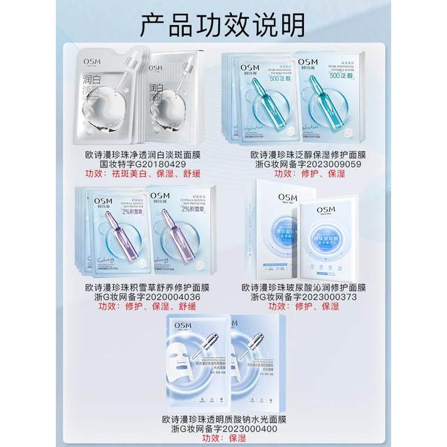 Oshiman's whitening and spot mask that improves yellow skin and whitens ...