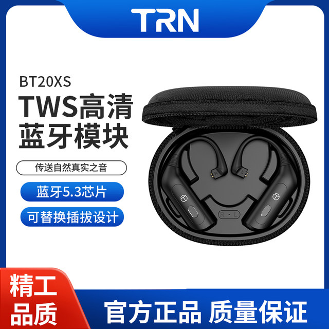 TRN BT20XS Headphones Real Wireless Double Ear Bluetooth upgrade line 0.75/ 0.78/ mmcx TFZ KZ QDC