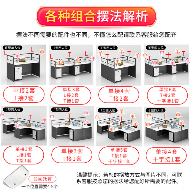 T168 office furniture accessories 32 combination station screen ...