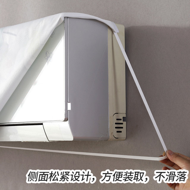 Air -conditioned dust cover cover Hanging Hanging Midea Gree general ...