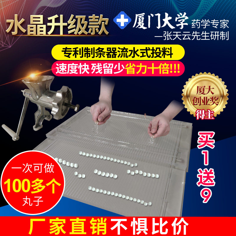 Pill Making Machine 3/4/5/6/8mm Manual Honey Pill Roller