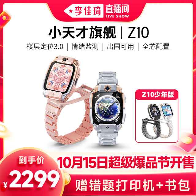 Little Genius Phone Watch Z10 Aerospace Model Children's Watch 4G Full ...