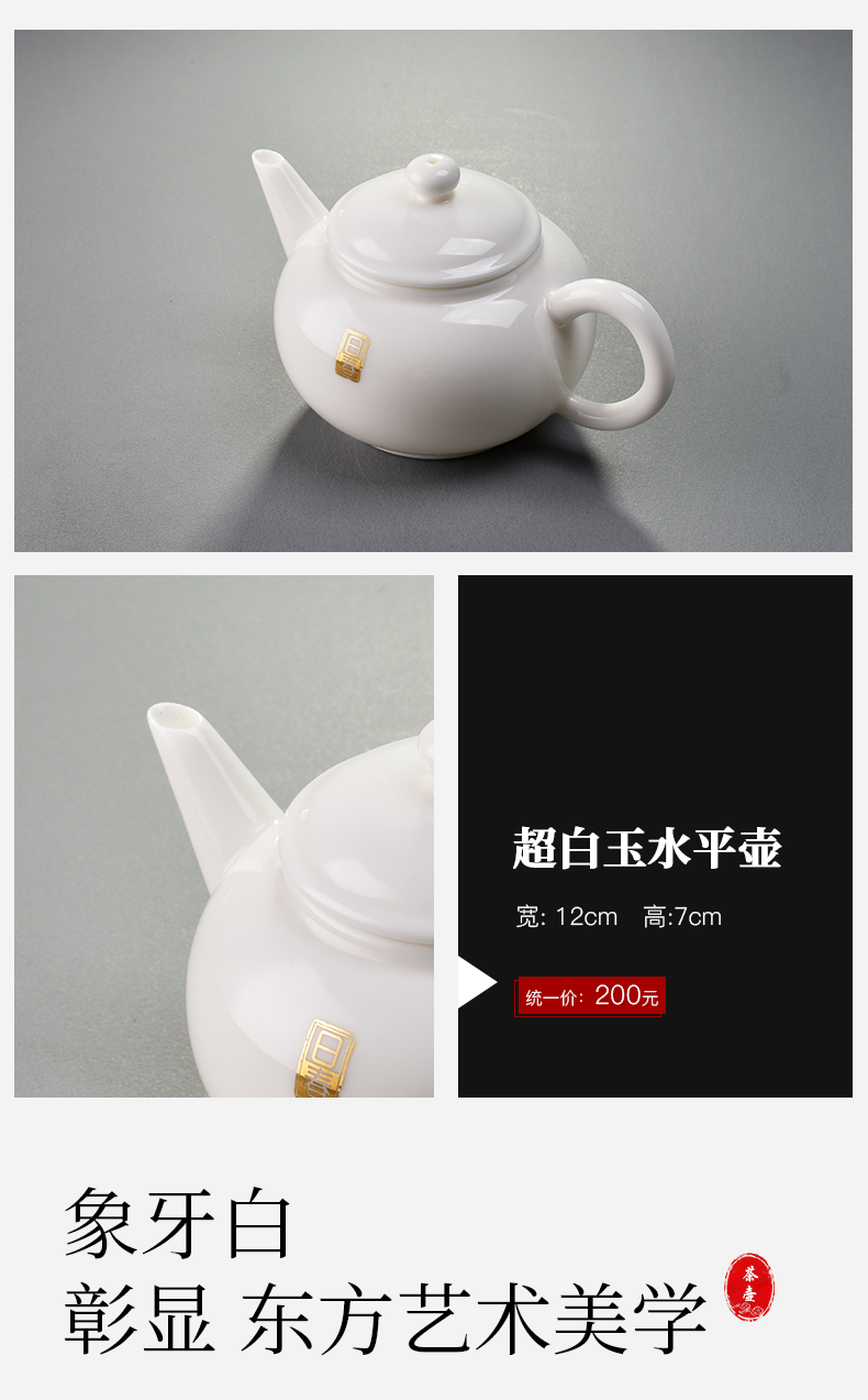Richun Tea Set Super White Jade Six-Style Pot - Fujian Dehua Kung Fu ...