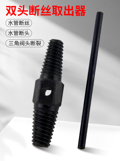 1/2" 3/4" Inch Broken Pipe Thread Repair Taps Broken Screw Extractor ...