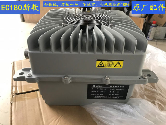 Brand new BAIC EC180 new energy vehicle charger DCDC Beidou Star EV2EC200 charger charging gun OBC