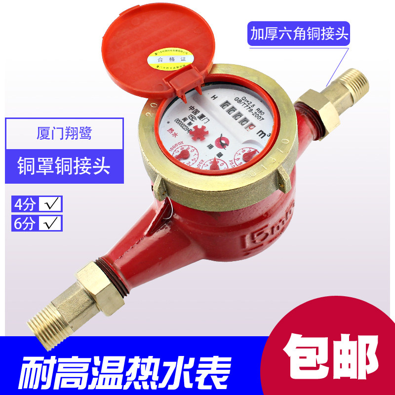 Digital Water Meter for Household: LXS-15
