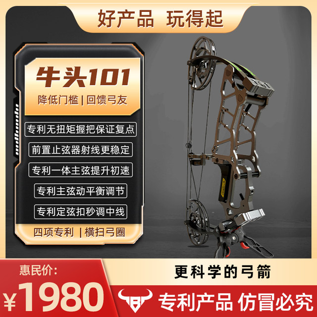 Cold Soldier King Niutou 101 dual-purpose compound bow non-elf journey ...