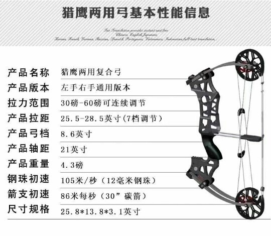 Junxing Falcon archery dual-use triangular steel ball bow compound bow ...
