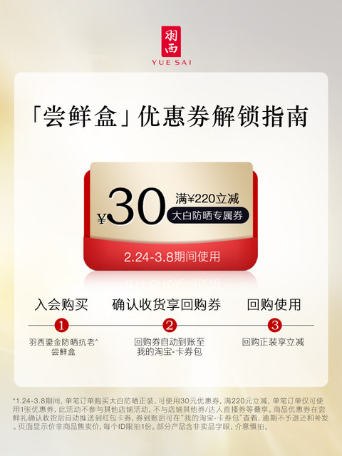 Yuxi Dabai Sunscreen 15ml + Gilded Bottle Essence 2ml Try Try Pack ...