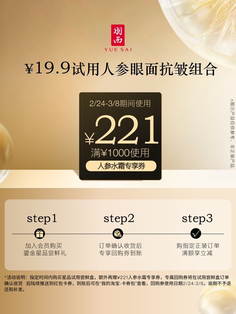 Yue Sai Ginseng Day Cream Essence Water and Honey Enjoyment Box Anti ...