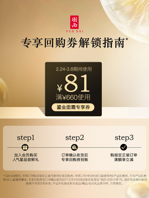 Yuxi Gilded Water 30ml + Gilded Eye Cream 2ml + Gilded Bottle 2ml ...