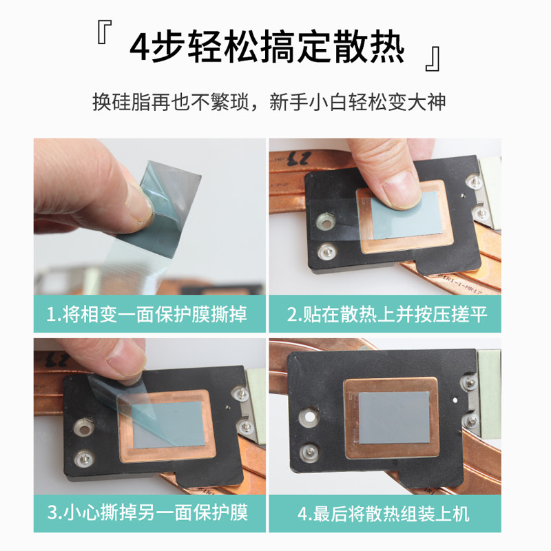 Honeywell PTM7950 Phase Change Thermal Grease - CPU/GPU Cooler