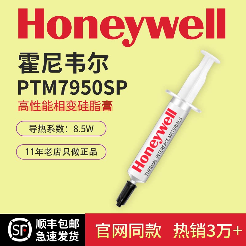 Honeywell PTM7950SP Phase Change Silicone Grease - CPU/GPU Thermal Paste