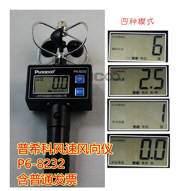 Puxicoo P6-8232 Wind Direction Measuring Instrument Anemometer Meter ...