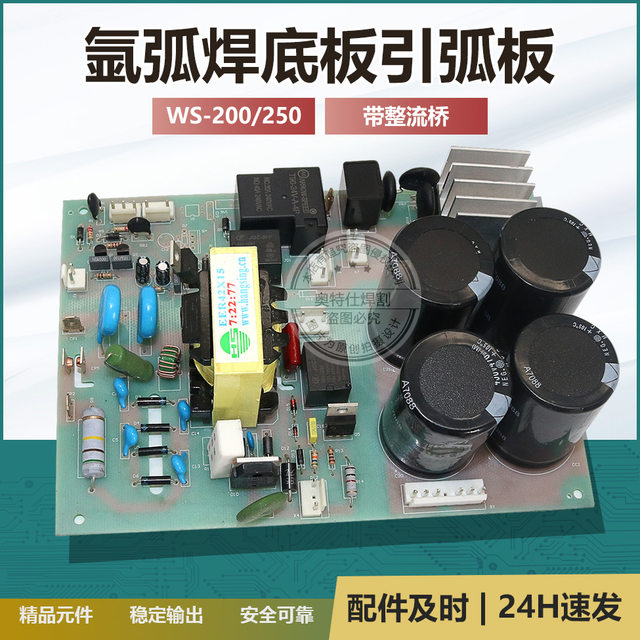 Reverse 电 arc welding machine line board 氩 arc welding bottom plate ...