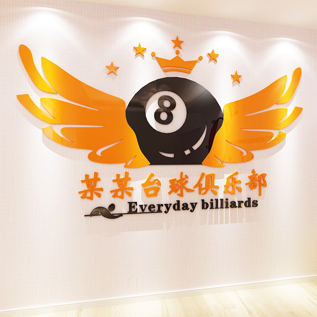 Internet celebrity billiard hall billiard room decoration painting ...
