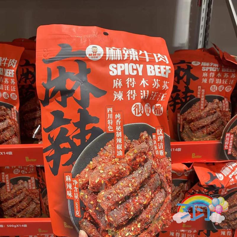 Bangs Sichuan specialty spicy beef spicy spicy beef jerky bag 560g to share independent snacks