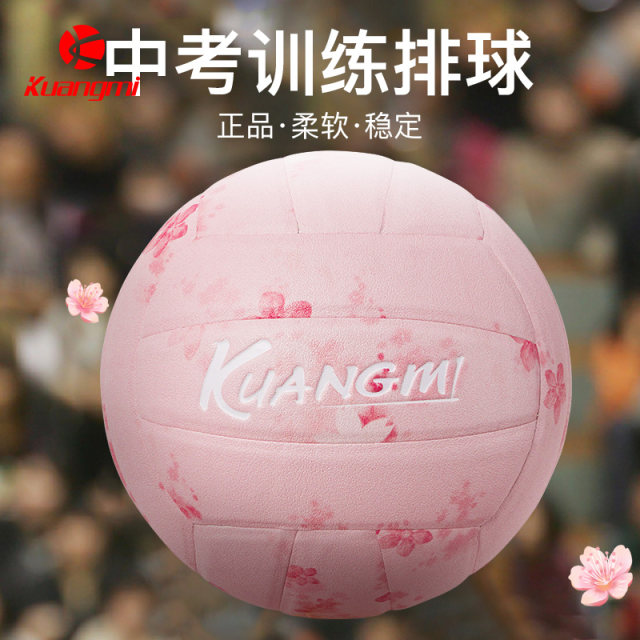 Crazy cherry blossom pink volleyball No. 5 high school entrance ...