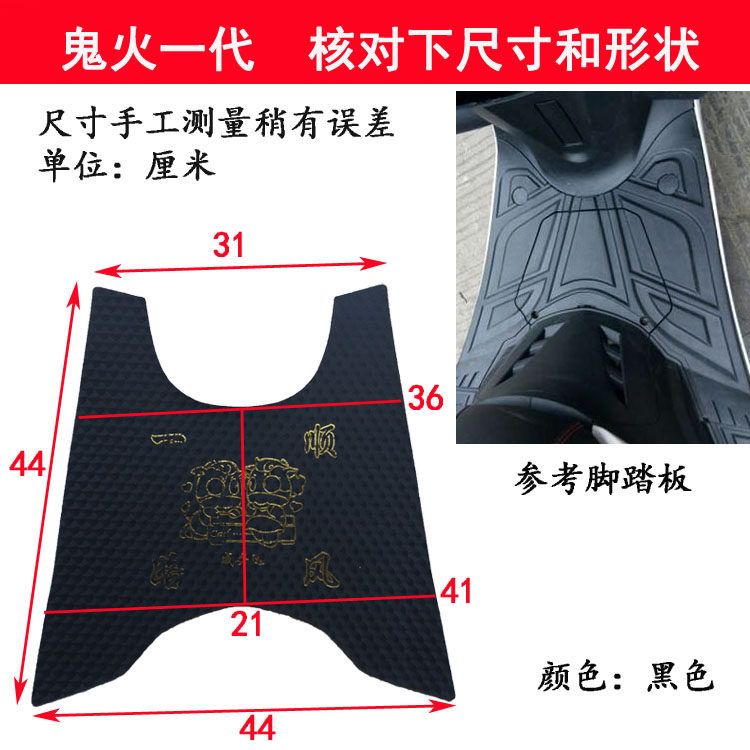 Electric Car Floor Mat - Waterproof & Universal