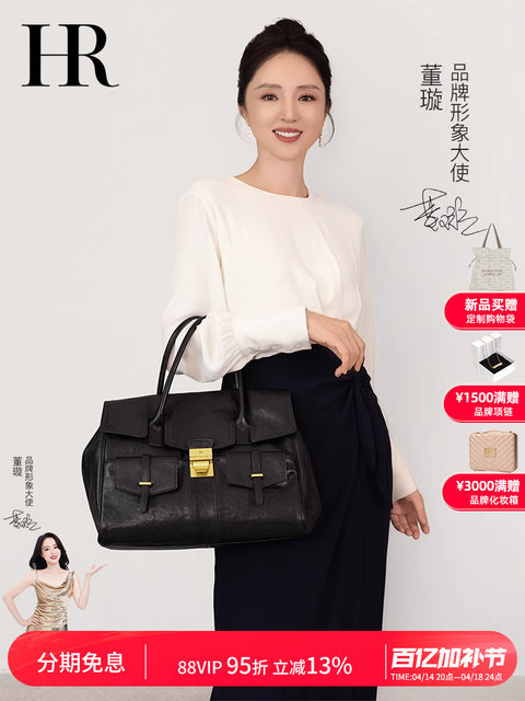 HR Helena Bag Women's 2025 New Handbag Light Luxury High-end Briefcase ...