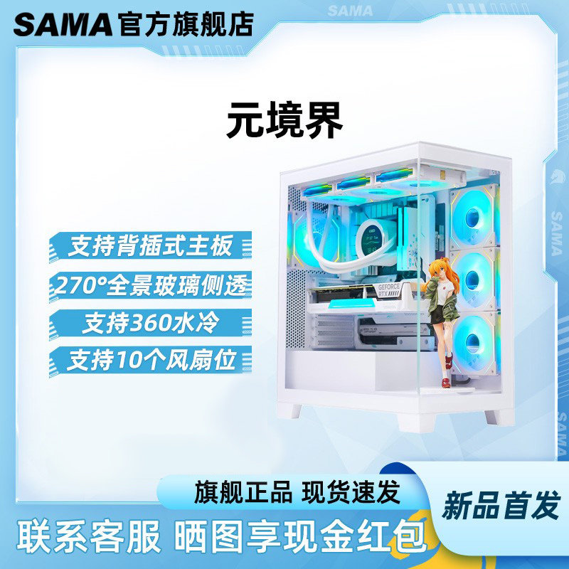 Xian Ma Yuan Realm Sea View Room Chassis ATX Full Side Transparent ...